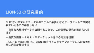 渕田研究室全体ゼミ論文紹介 - 第1回 -.pptx