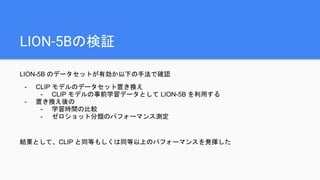 渕田研究室全体ゼミ論文紹介 - 第1回 -.pptx