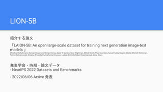 渕田研究室全体ゼミ論文紹介 - 第1回 -.pptx