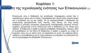 Αλμασίδη Ειρήνη-Μαρία | PPTX