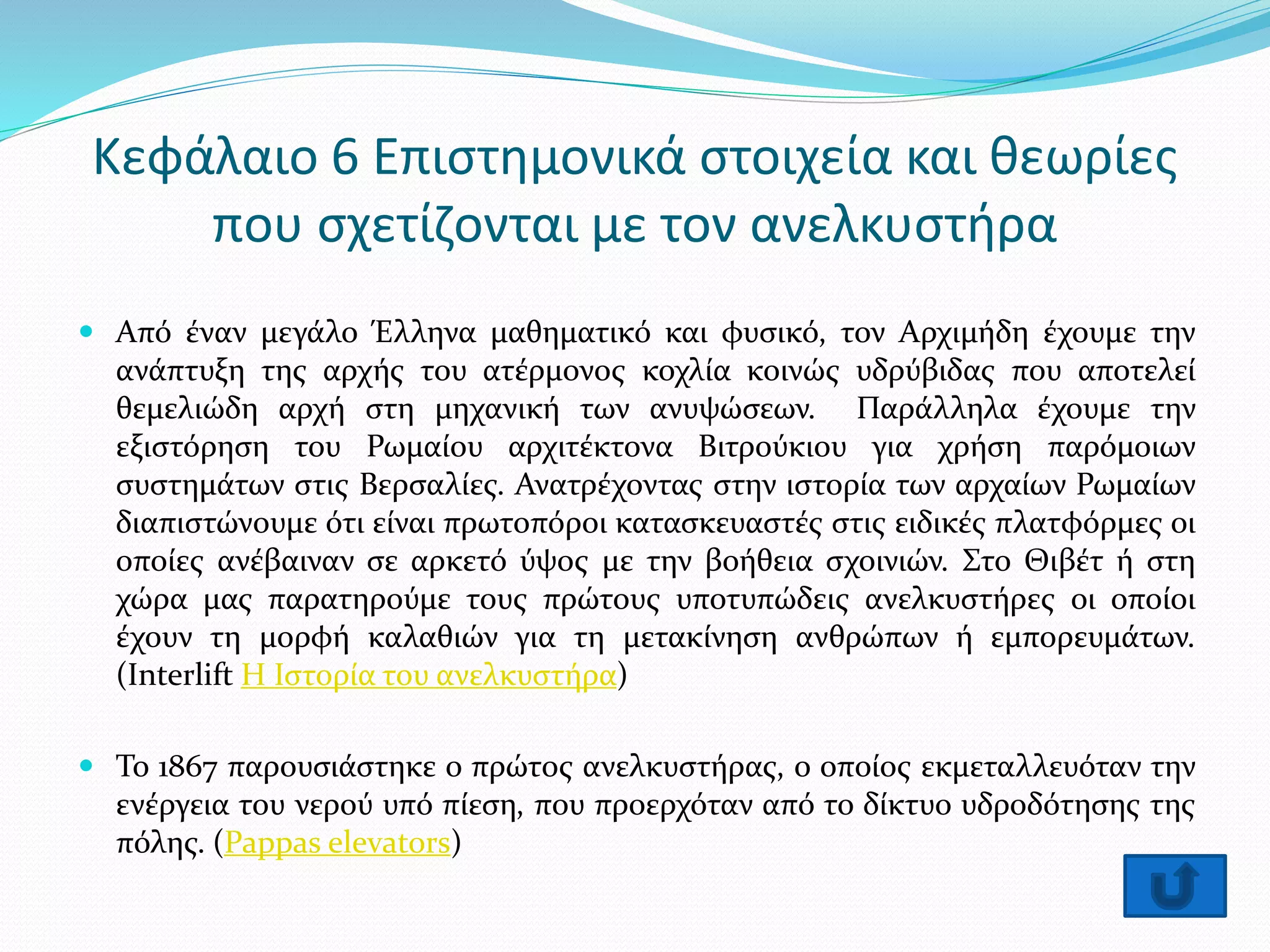 Σισαμής Νικόλαος | PPT