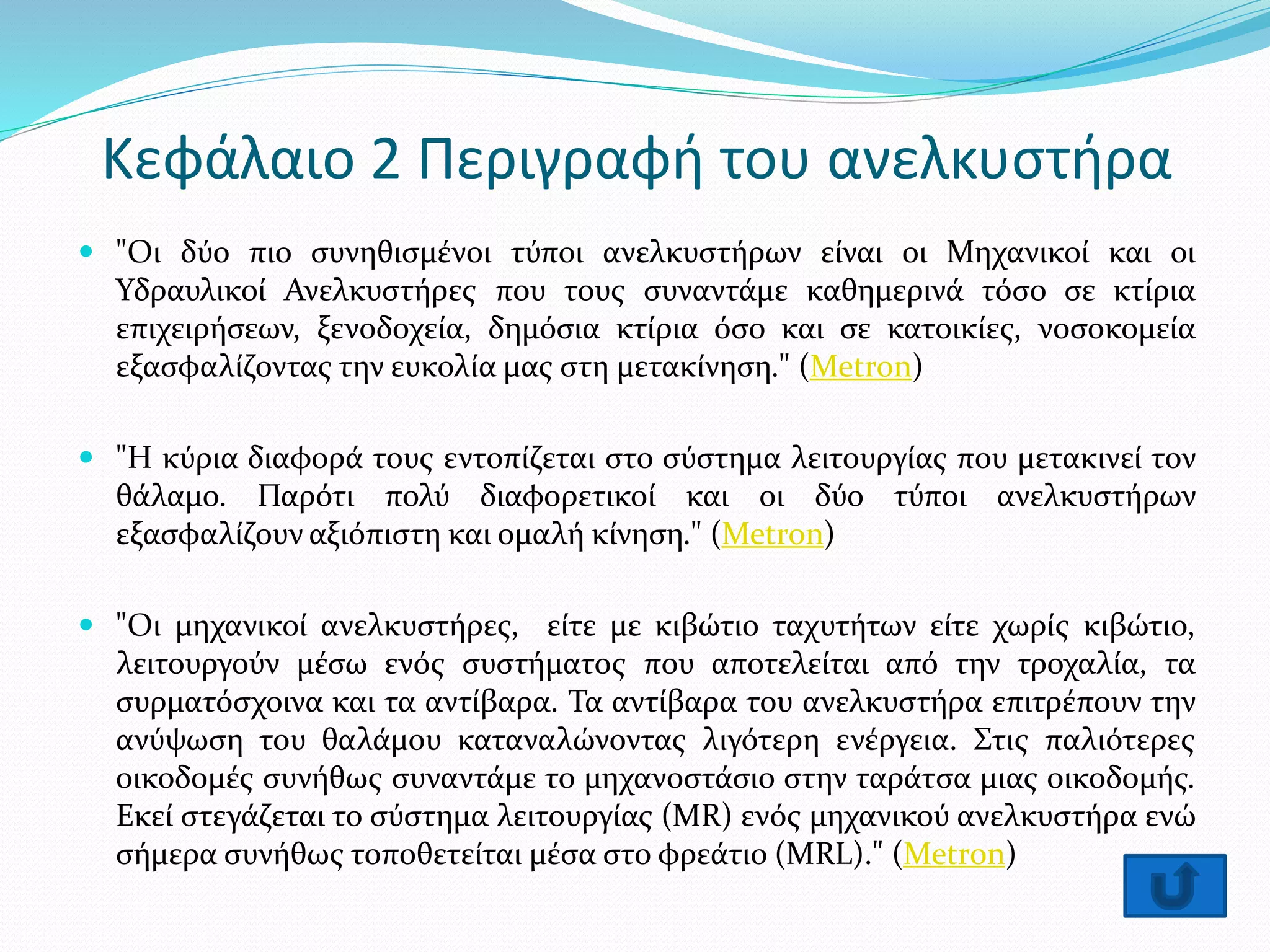 Σισαμής Νικόλαος | PPTX