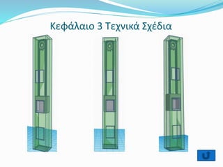 Σισαμής Νικόλαος | PPT