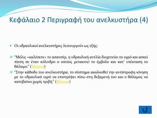 Σισαμής Νικόλαος | PPTX