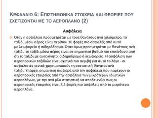 Σταματιάδης Νικήτας | PPT