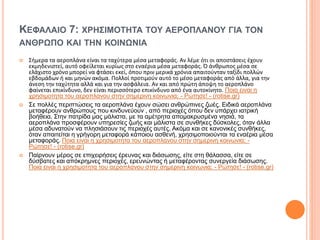 Σταματιάδης Νικήτας | PPT