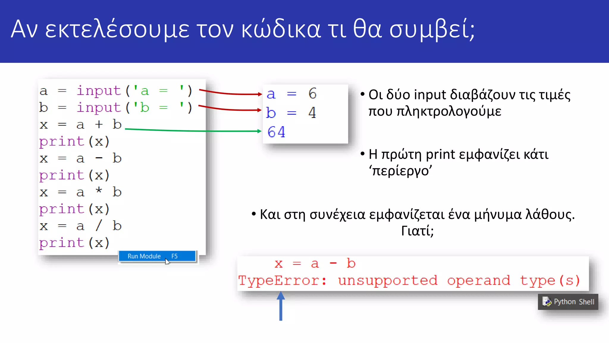 1.2 - PythonMOOC-2022-Ε1.2._Input___print.pdf