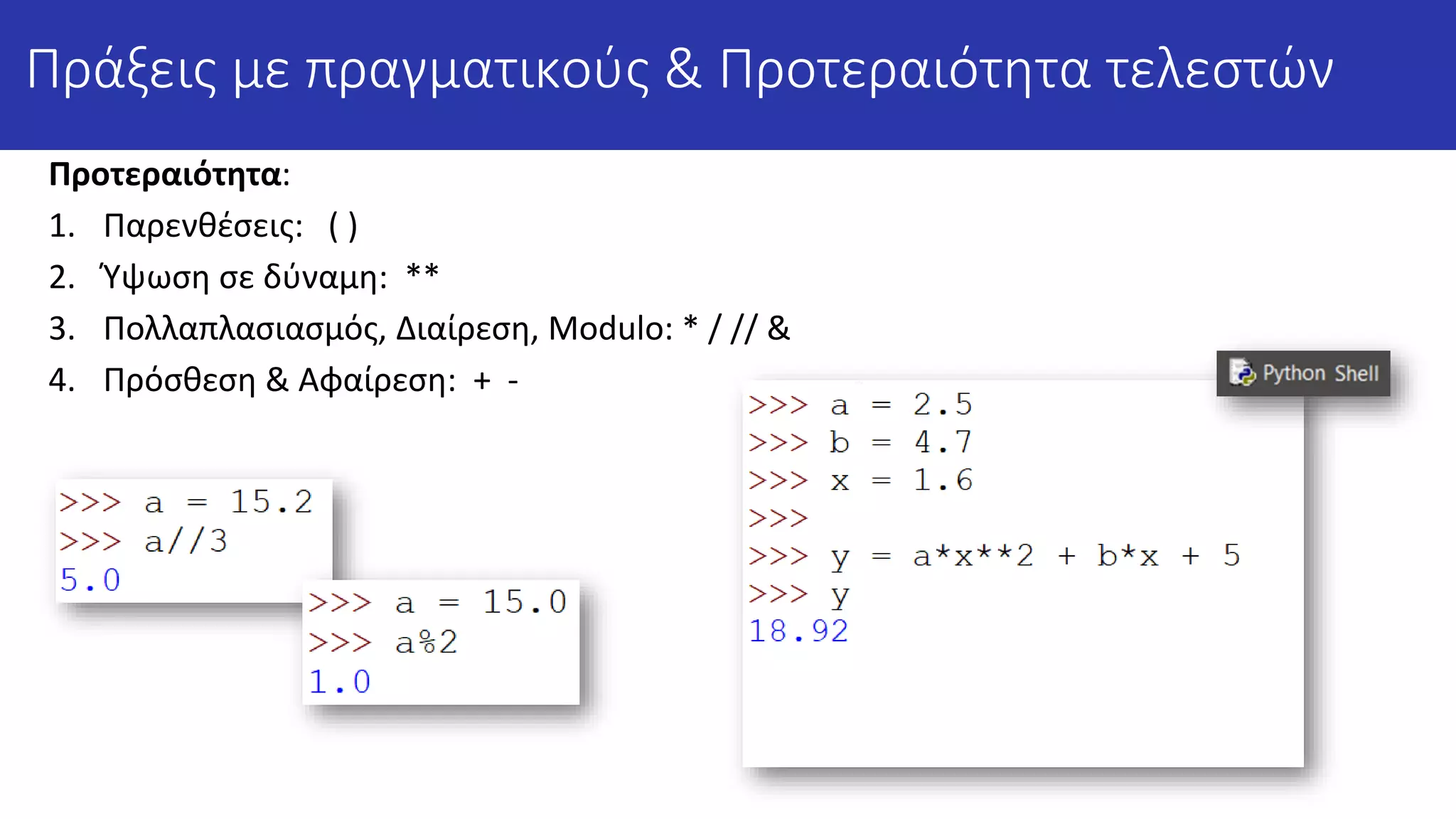 1.4 - PythonMOOC-2022-Ε1.4._Πραγματικοί.pdf