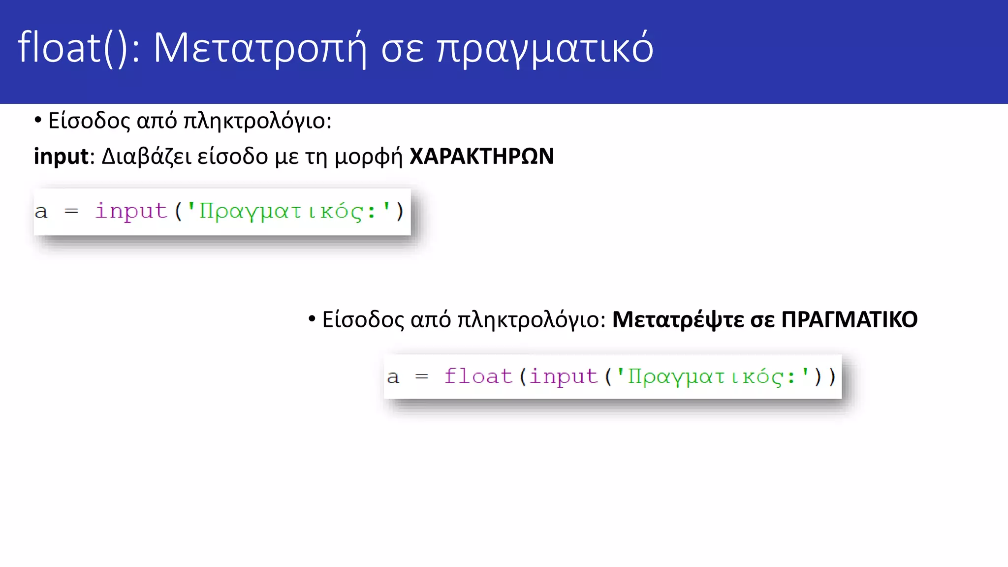 1.4 - PythonMOOC-2022-Ε1.4._Πραγματικοί.pdf