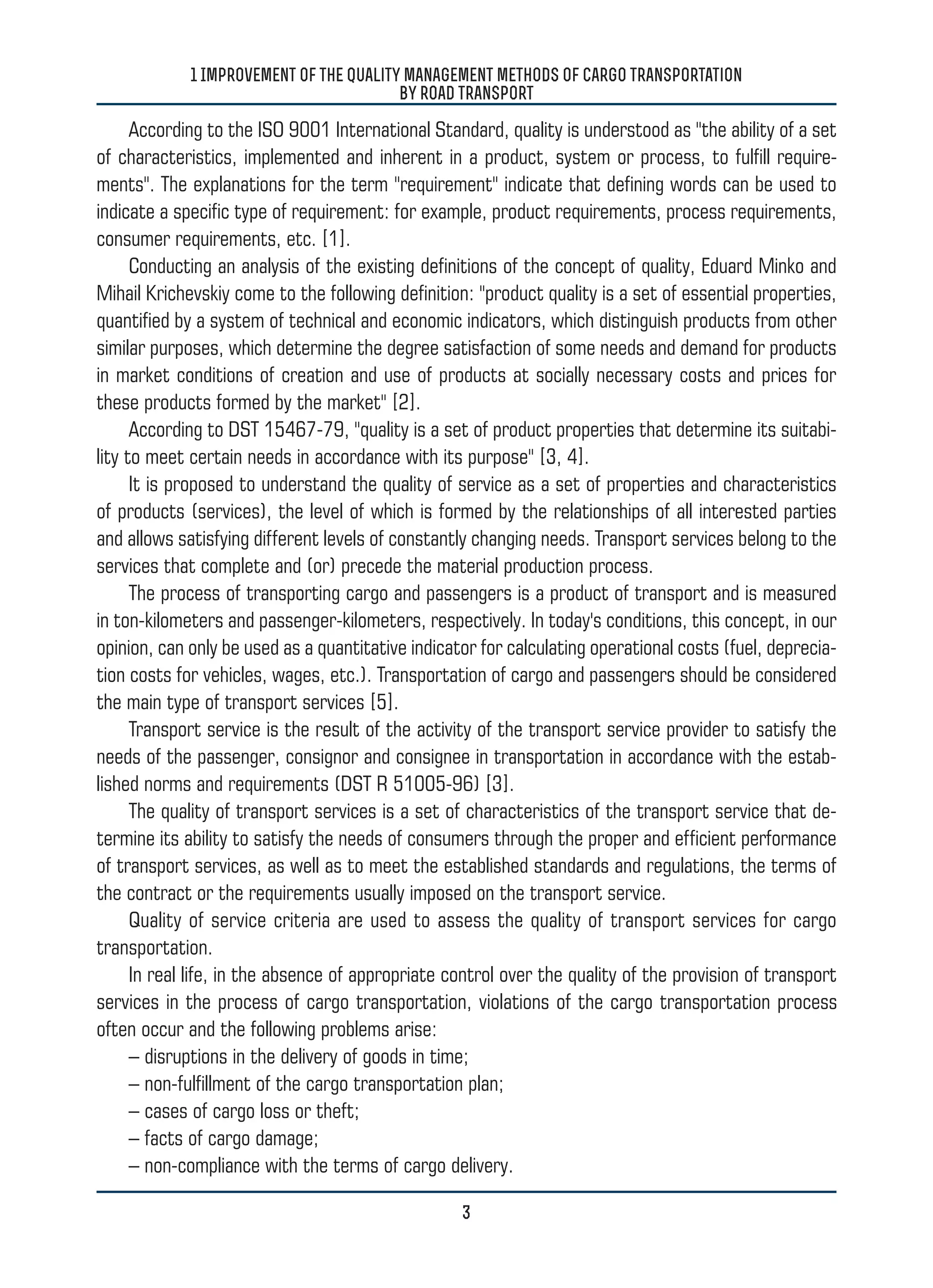 Improvement of the quality management methods of cargo transportation ...