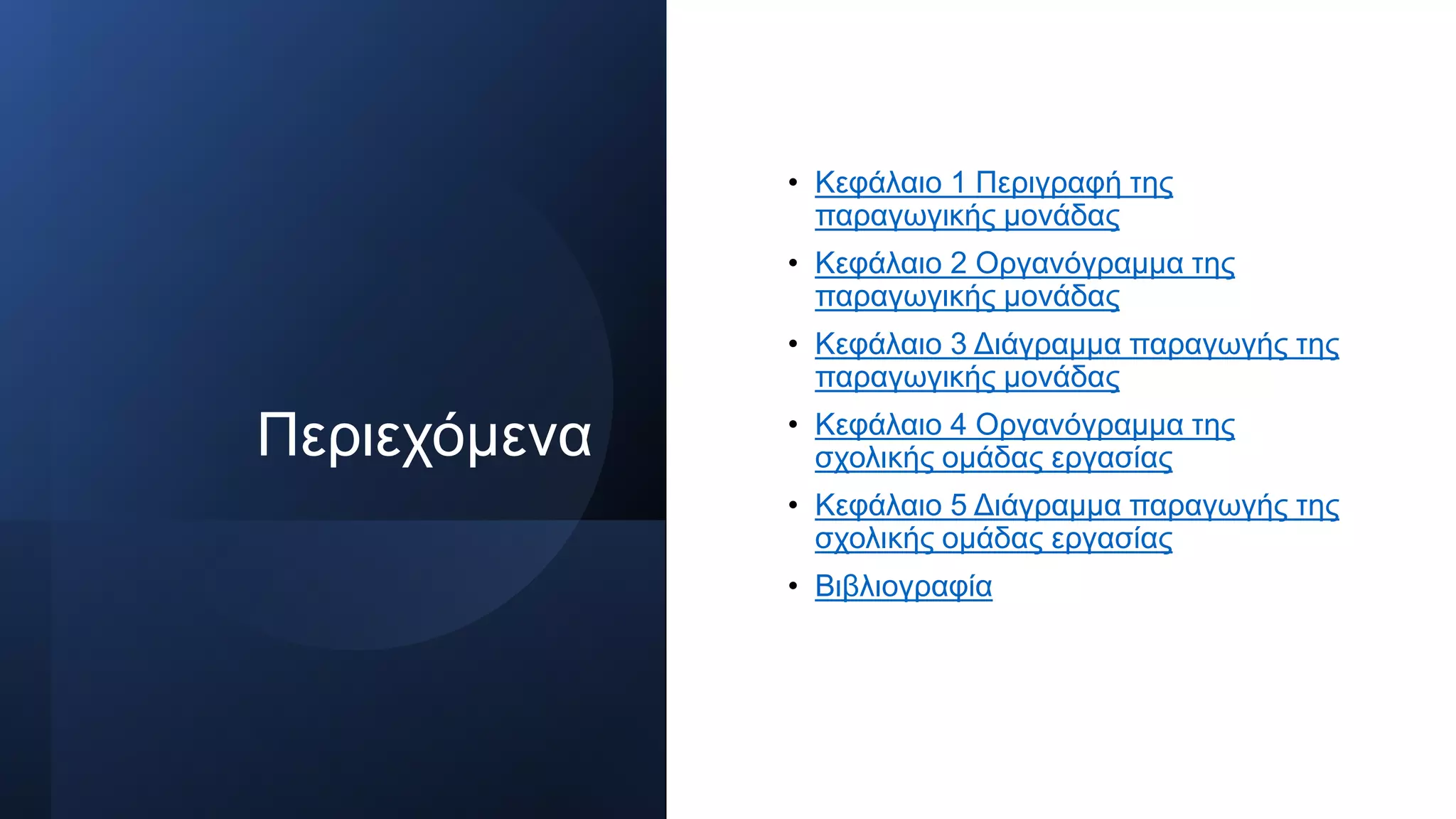 Β1.1 Ηλιακή ενέργεια.pptx