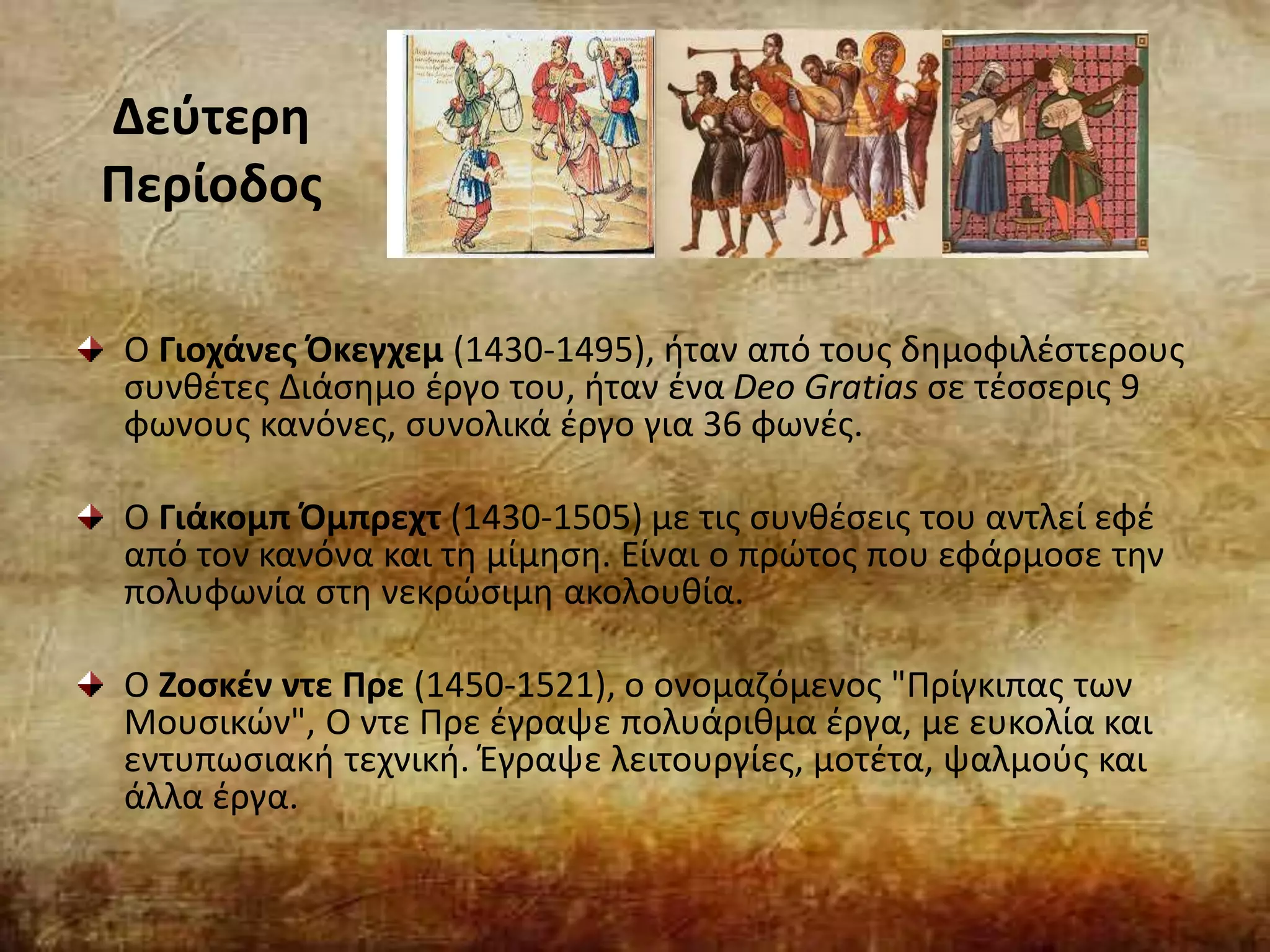 Μεσαίωνας1.ppt
