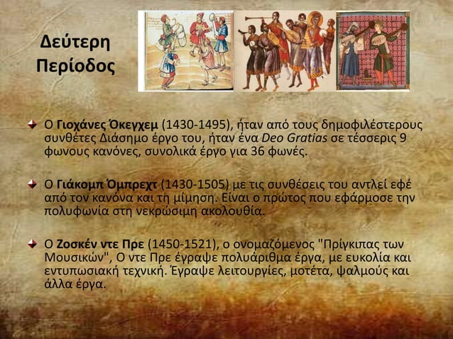 Μεσαίωνας1.ppt