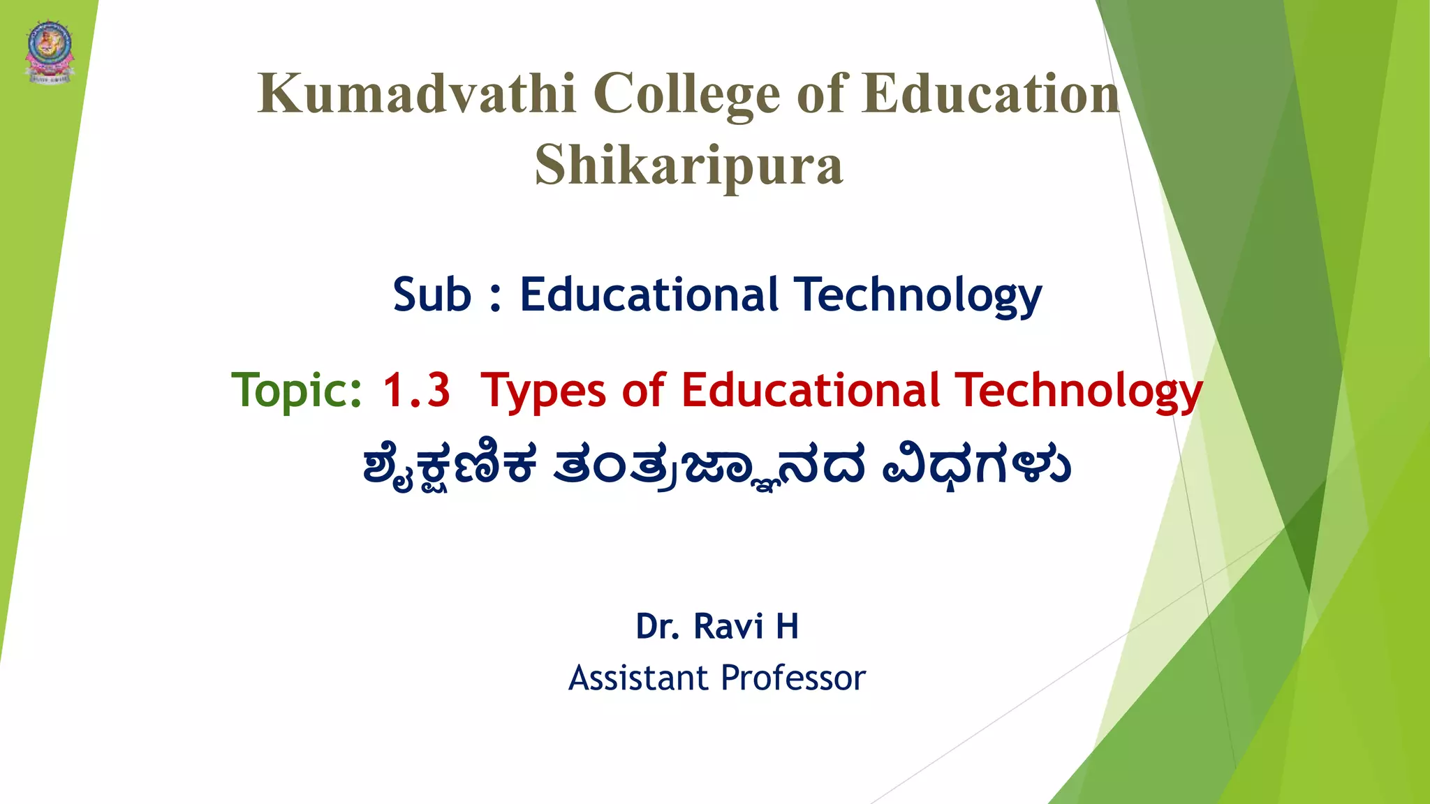 Types of educational technology by Dr. Ravi H | PPT