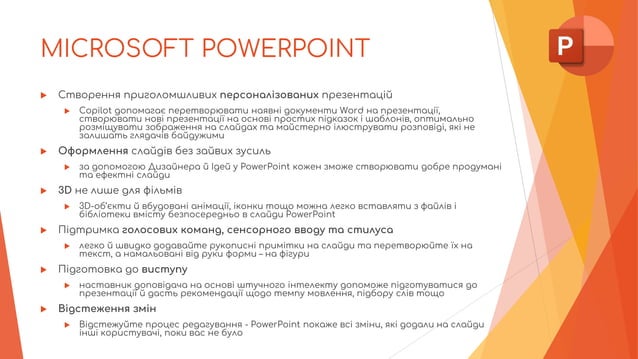 M365: Огляд платформи Microsoft365 | PPT