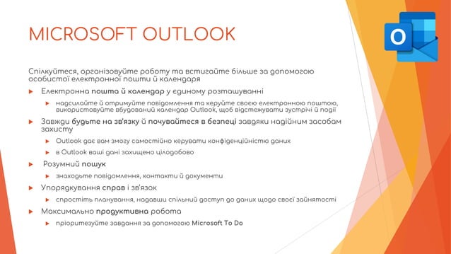 M365: Огляд платформи Microsoft365 | PPT