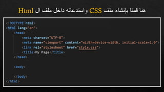CSS - LESSON1 | PPT