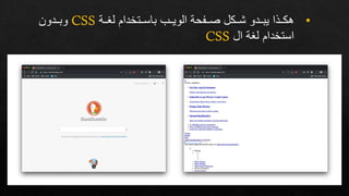 CSS - LESSON1 | PPT