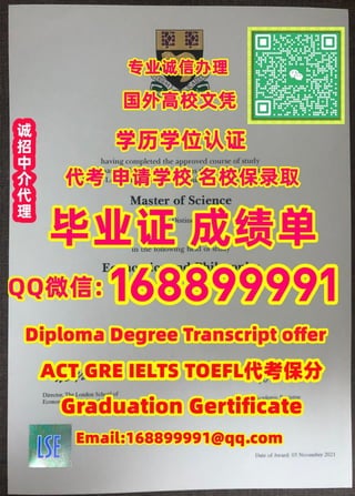 LSE毕业证 | PDF