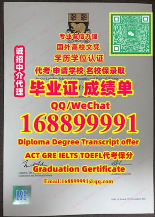 LSE毕业证 | PDF