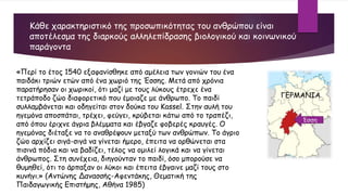 1.1 Πολιτική Παιδεία.pptx