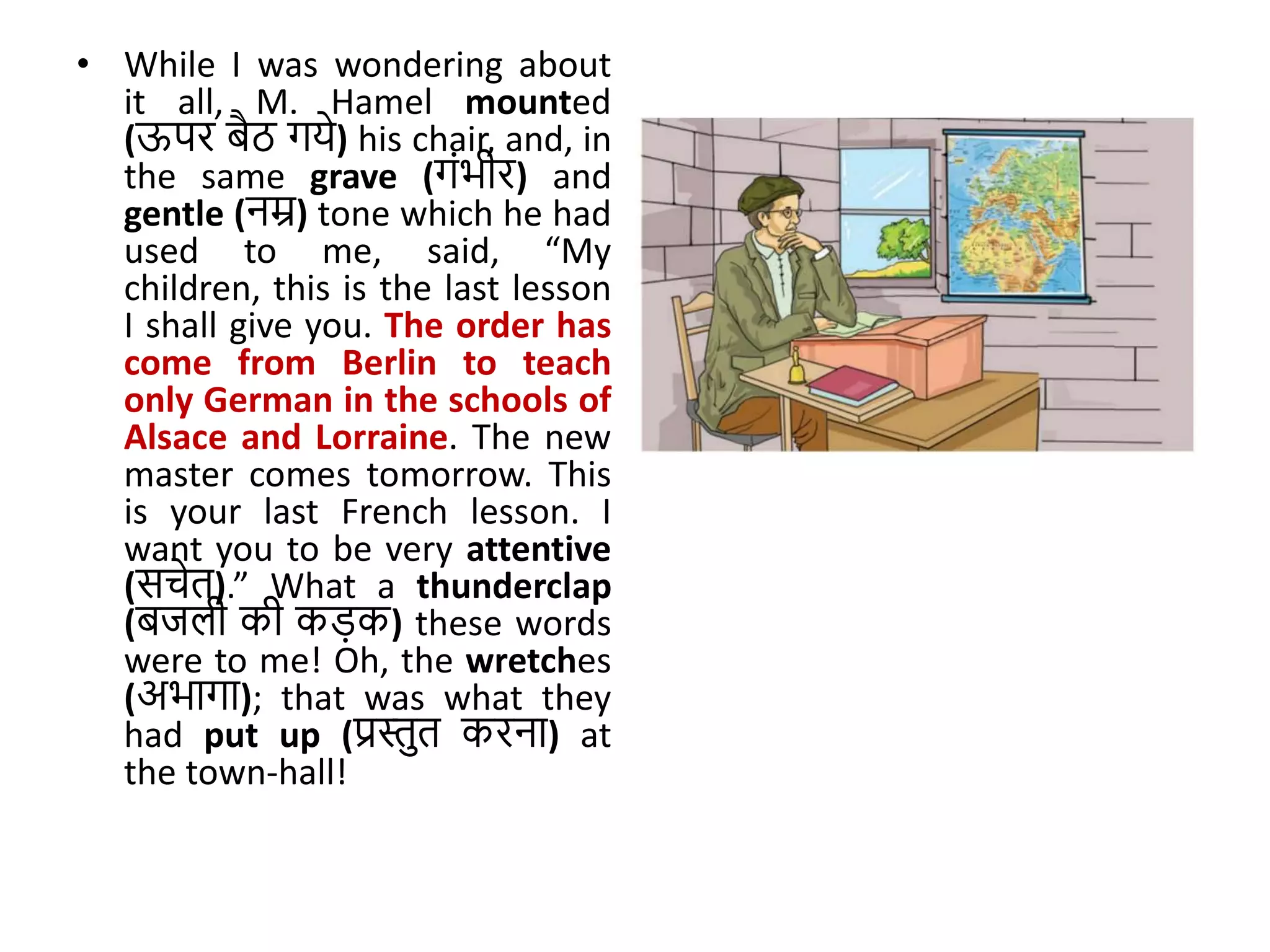 1. The last lesson.pptx