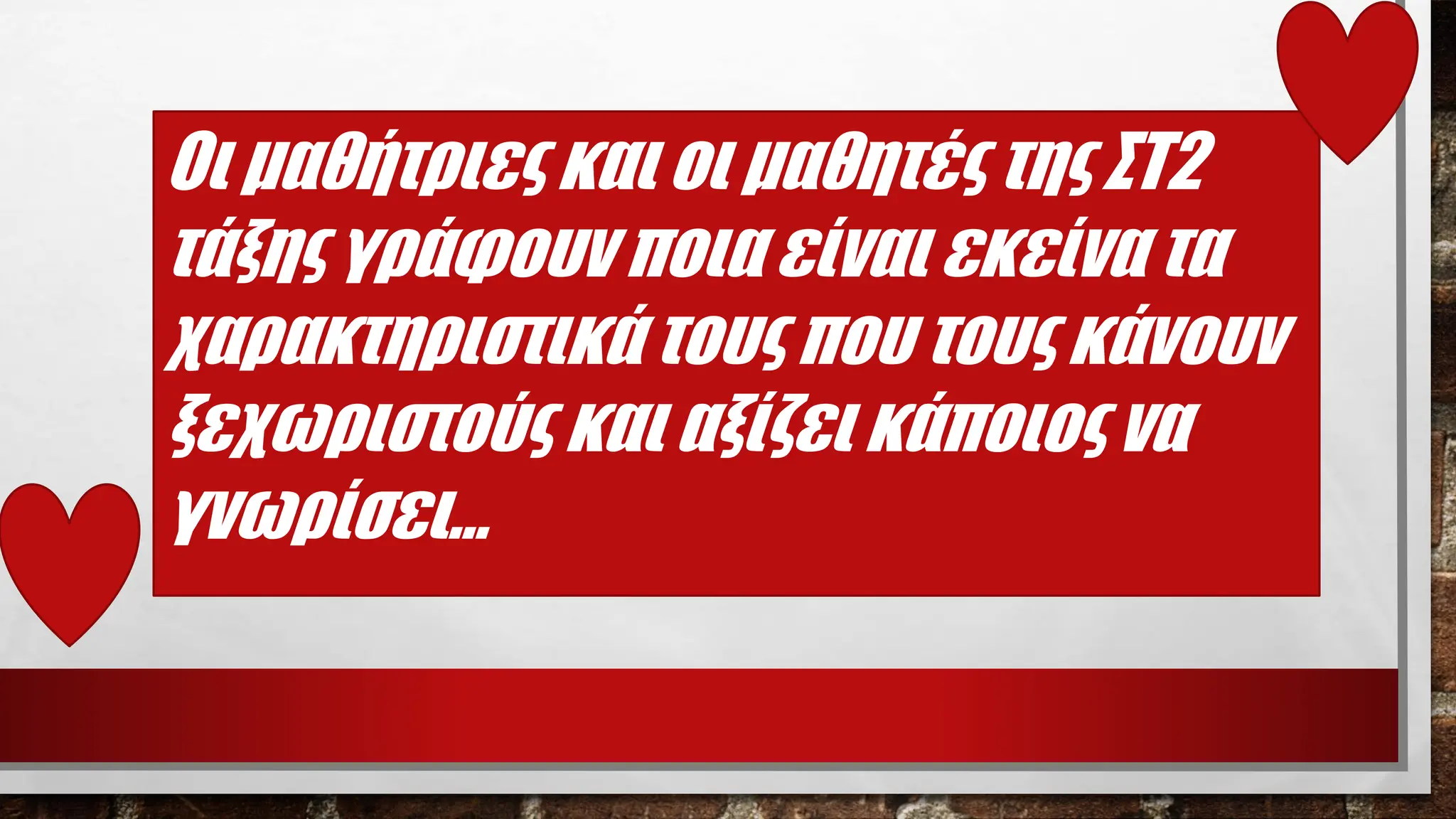 ΧΡΥΣΑ ΚΟΚΟΡΙΚΟΥ-ΣΤ2-ΑΓΑΠΩ ΤΟΝ ΕΑΥΤΟ ΜΟΥ ΚΑΙ ΤΟΥΣ ΑΛΛΟΥΣ | PPT | Free ...