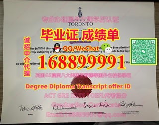 办UofT毕业证 | PDF