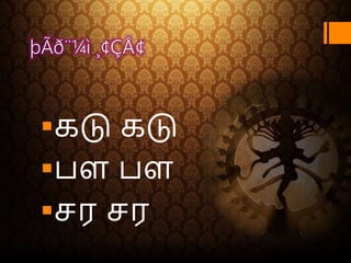 படி 1.pptx irattai kilavi tahap 1 pembelajaran | PPT