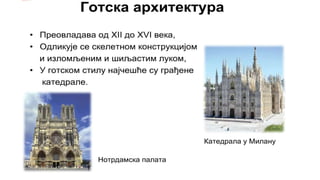 Znacaj i razvoj gradjevinarstva u istoriji | PPT