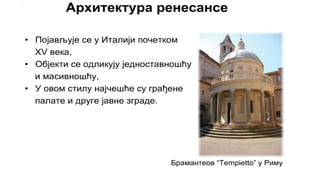 Znacaj i razvoj gradjevinarstva u istoriji | PPT