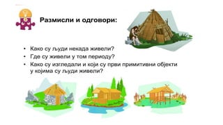 Znacaj i razvoj gradjevinarstva u istoriji | PPT