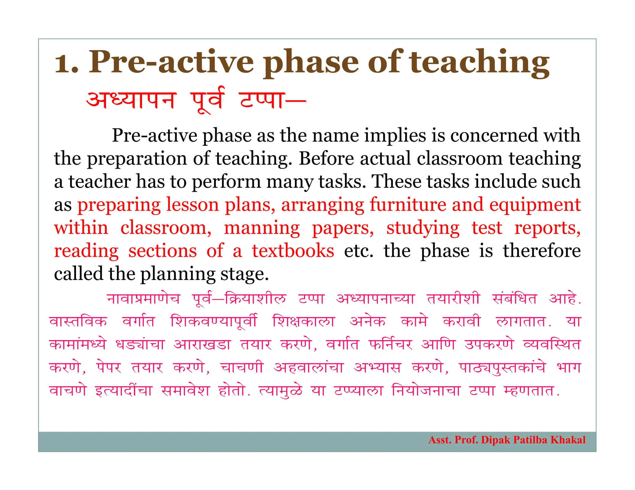 1.3 Philip Jackson Model-Phases of Teaching and Role of Teacher in ...