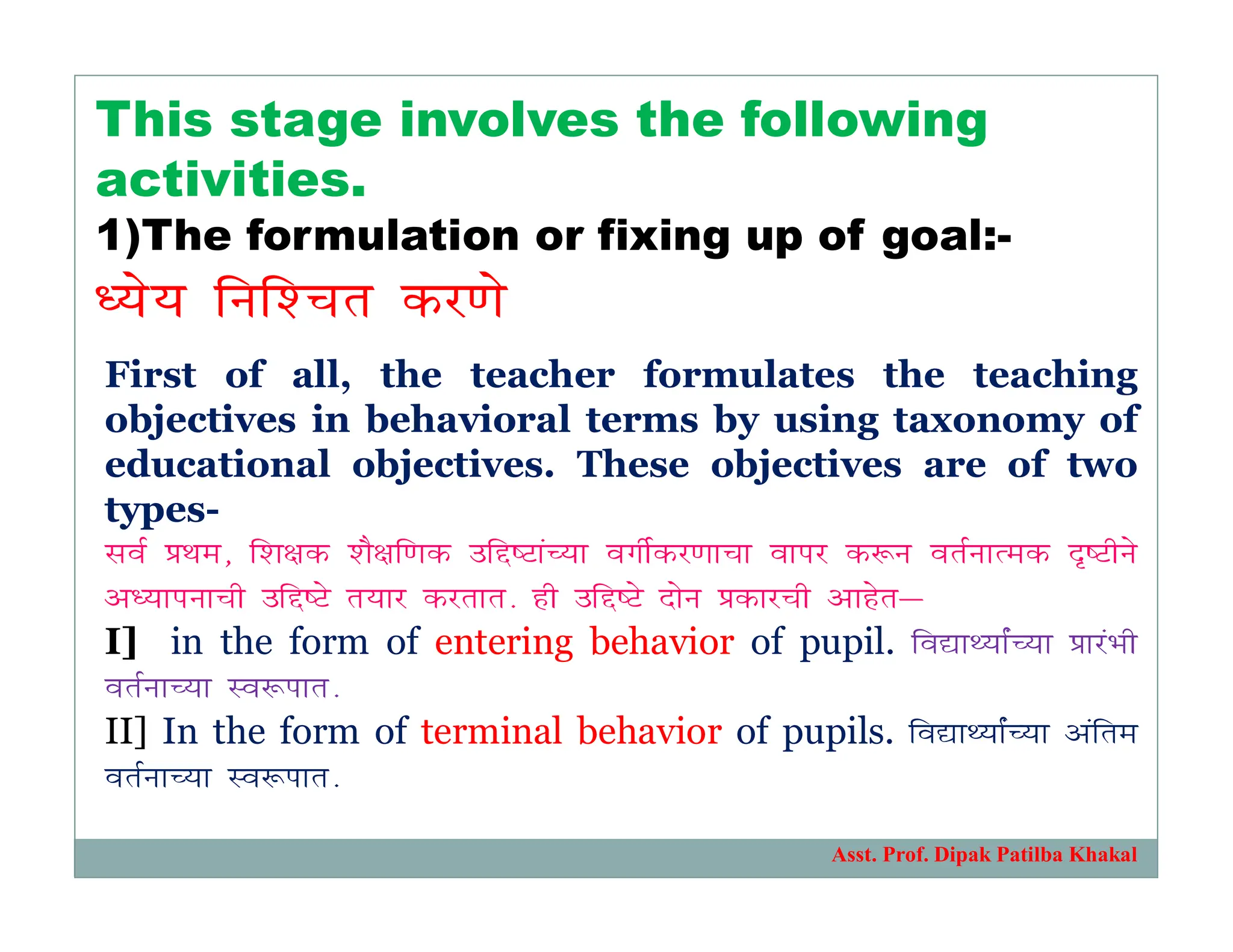 1.3 Philip Jackson Model-Phases of Teaching and Role of Teacher in ...