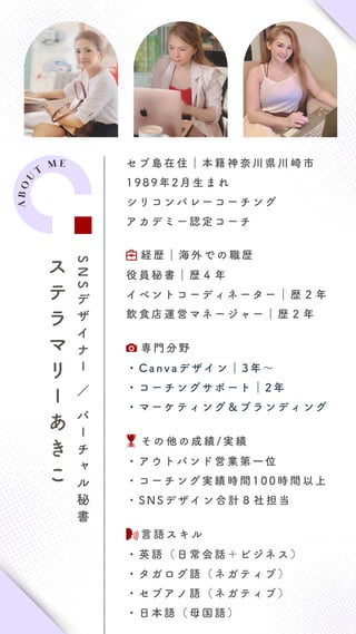 ライフコーチの想いを形にするデザイン｜公式ページ｜SNSデザイナー【公式ライン】ライフコーチの想いを形にするデザイン | PDF