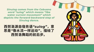 Philippine Festivals in Chinese Reportingpdf | PPT