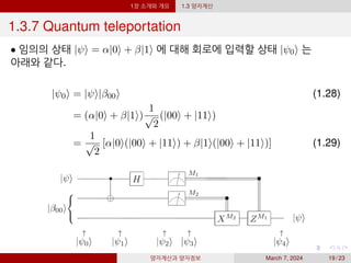 Quantum computing and quantum information 1.2, 1.3 | PDF