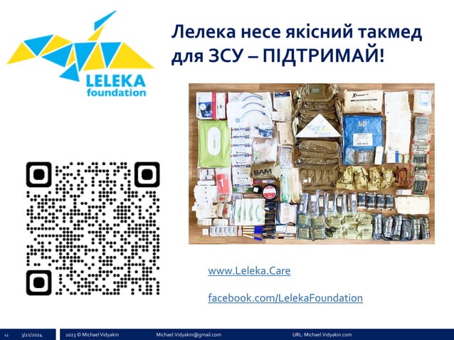 Michael Vidyakin: Introduction to PMO (UA) | PPT