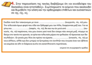 Το καναρινί ποδήλατο | PPT