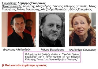 Το καναρινί ποδήλατο | PDF