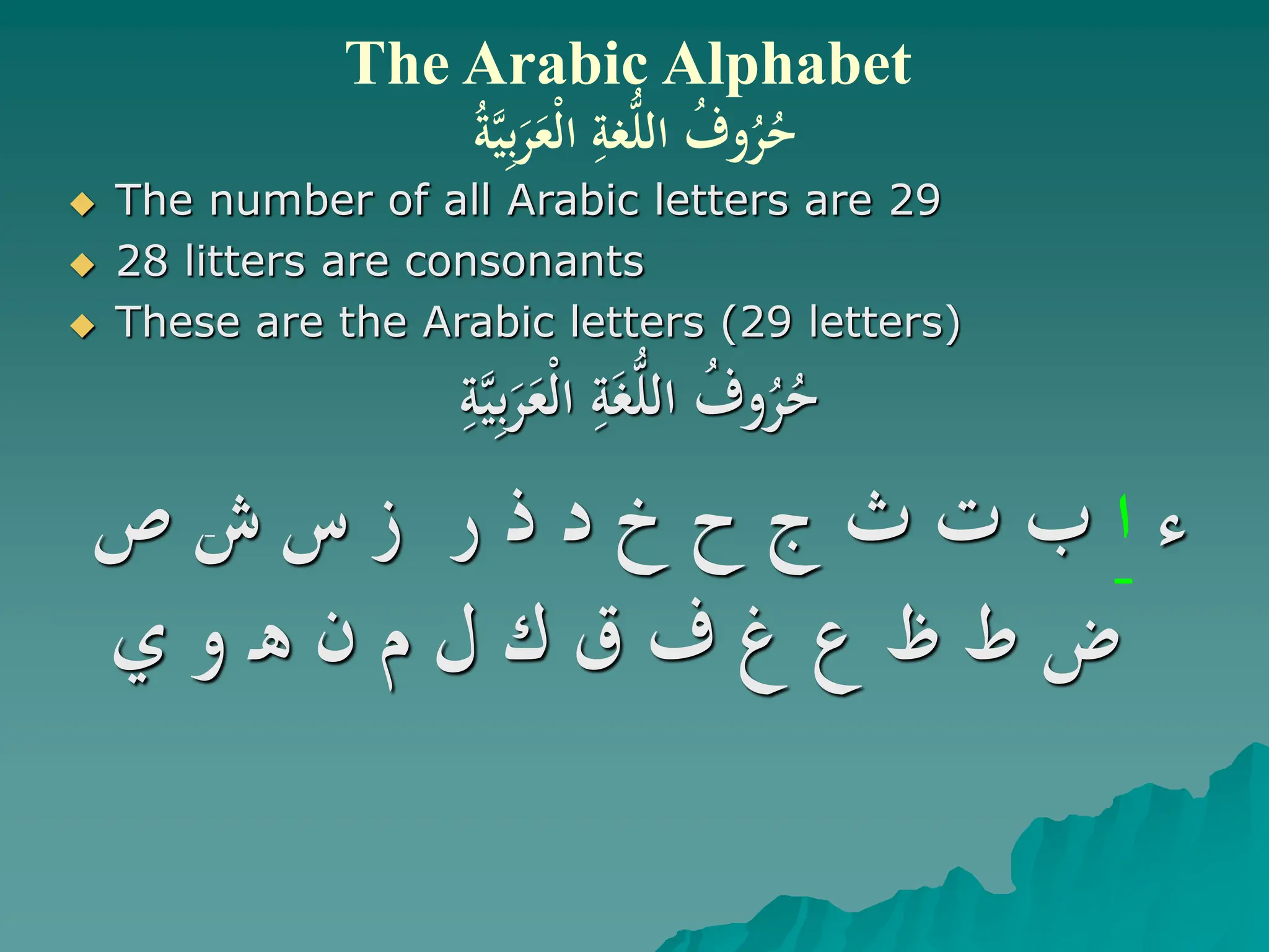 English we use (the) ) before the definite nouns but in Arabic we use ...