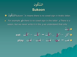 English we use (the) ) before the definite nouns but in Arabic we use ...