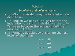 English we use (the) ) before the definite nouns but in Arabic we use ...
