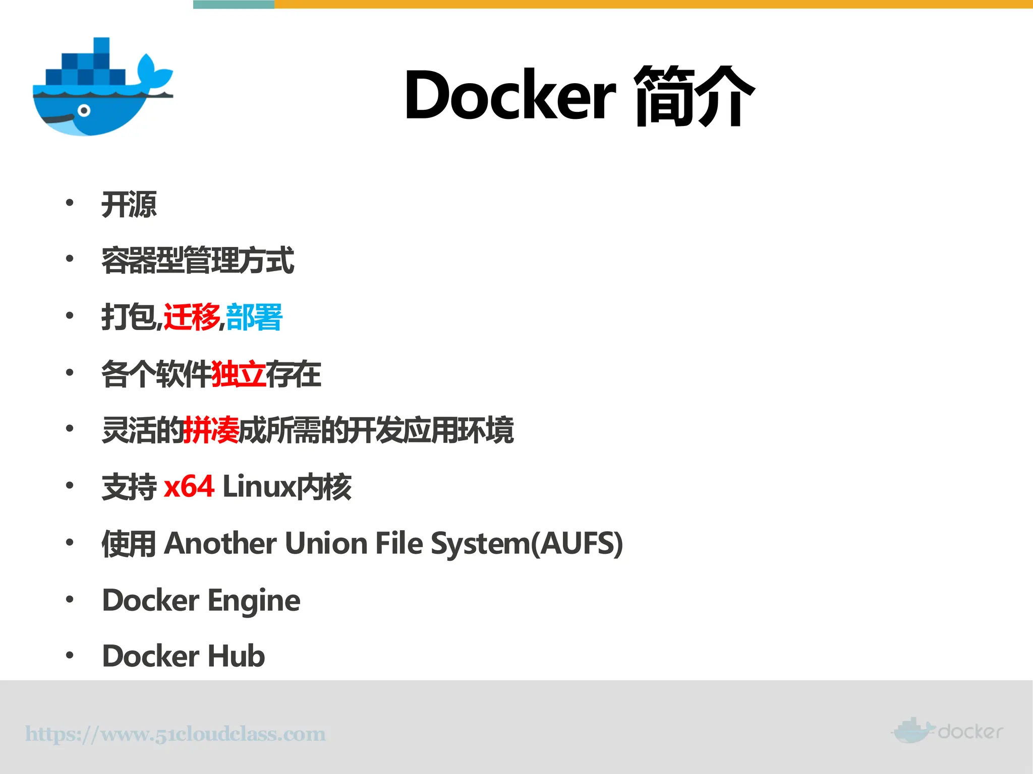 Docker introduce and vs kernel virtual machine | PPT