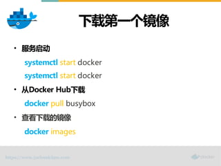 Docker introduce and vs kernel virtual machine | PPT