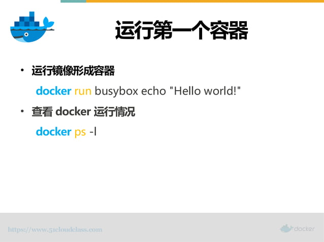 Docker introduce and vs kernel virtual machine | PPT