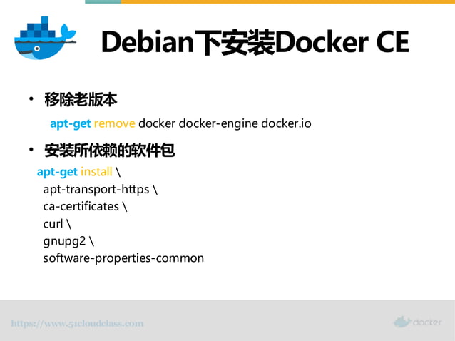 Docker introduce and vs kernel virtual machine | PPT