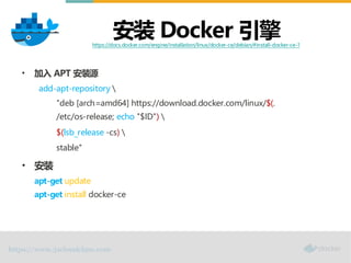 Docker introduce and vs kernel virtual machine | PPT