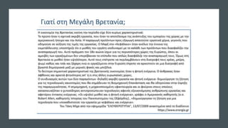 Η ΒΙΟΜΗΧΑΝΙΚΗ ΕΠΑΝΑΣΤΑΣΗ,ΜΠΟΗΣ ΧΡΗΣΤΟΣ - ΜΑΓΟΥΛΑΣ ΘΩΜΑΣ | PPT
