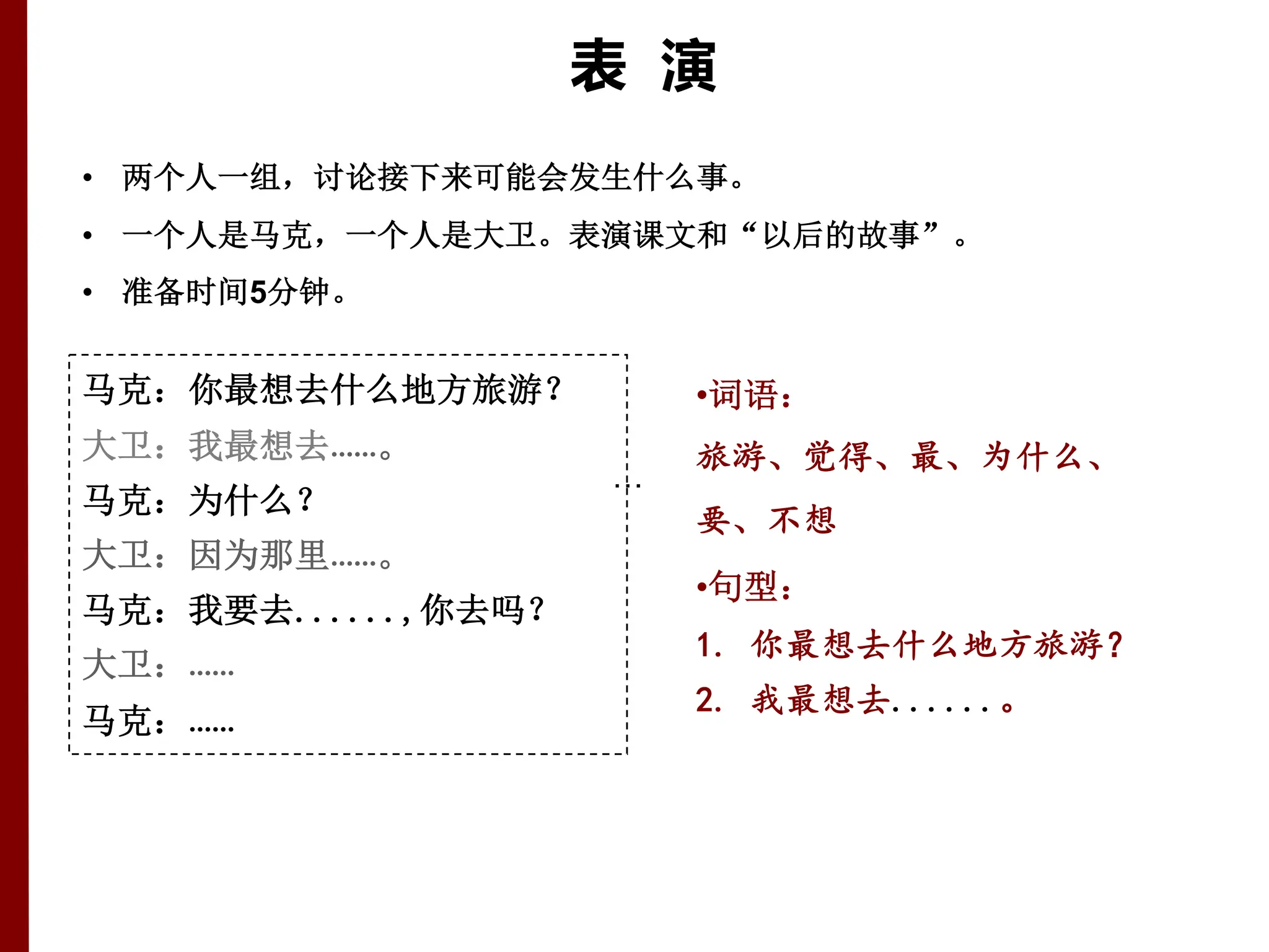 Chinese learning - Hanyu Suiping Kaoshi 2 | PDF